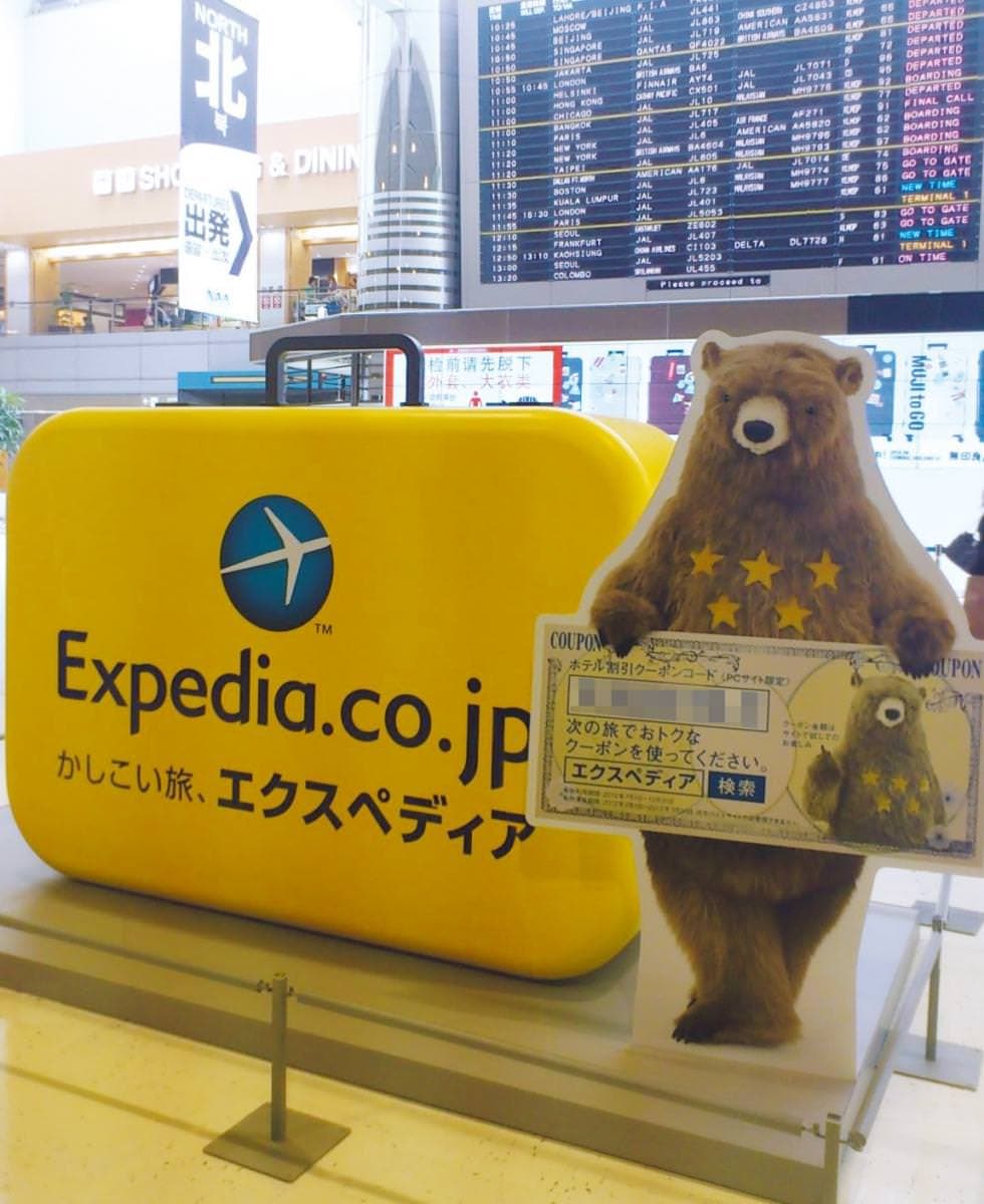 世界最大のオンライン旅行サイト エクスペディア 成田空港に、巨大スーツケースとエクスベアが出現！ 15万軒の国内、海外ホテルがお得になる ...